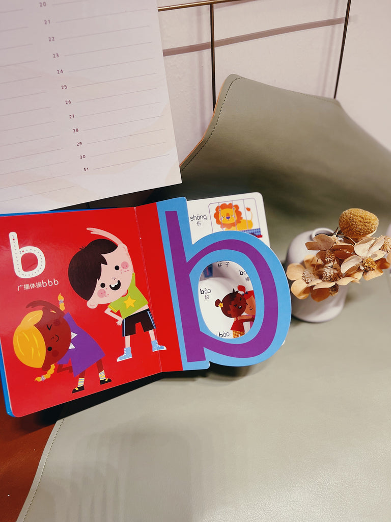 Hanyu Pinyin Book – Busy Mat Hanyu Pinyin Book – Busy Mat